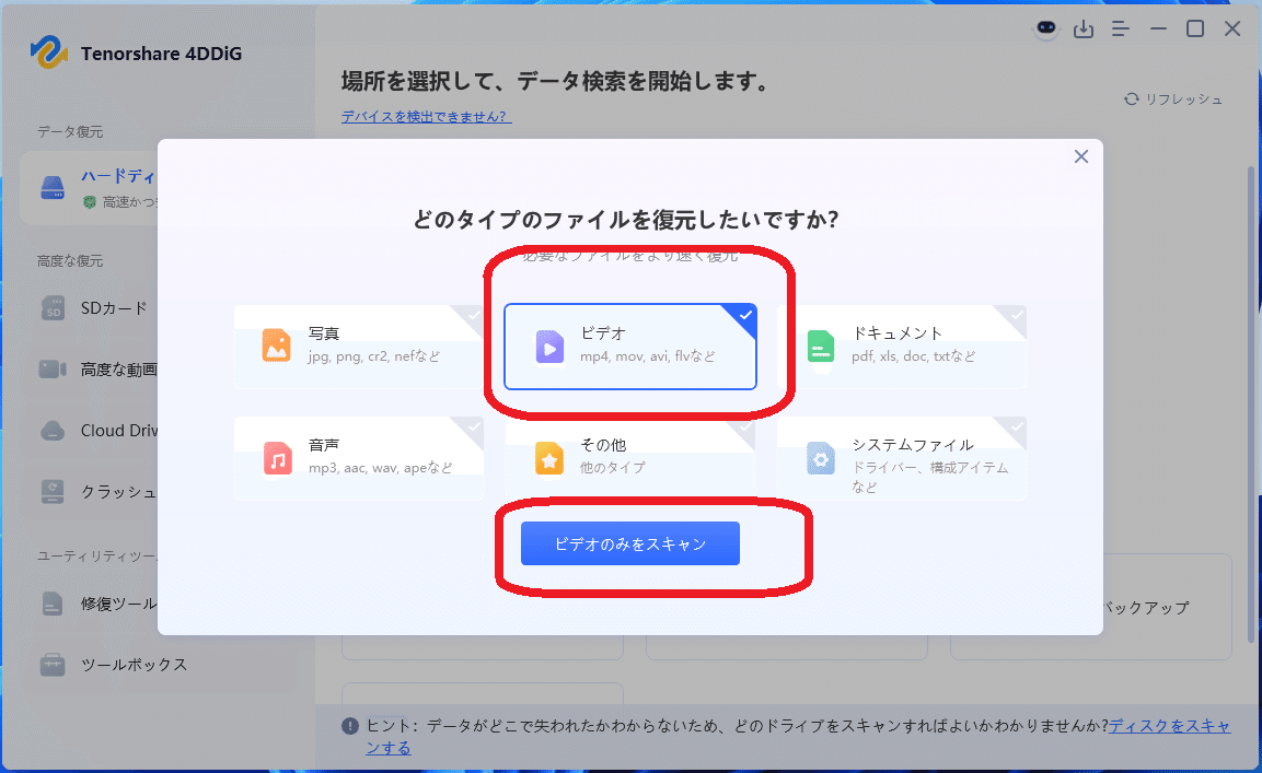 SDカードフォーマットの完全ガイド：正しい手順とデータ復旧方法を解説｜Tenorshare 4DDiG 公式note