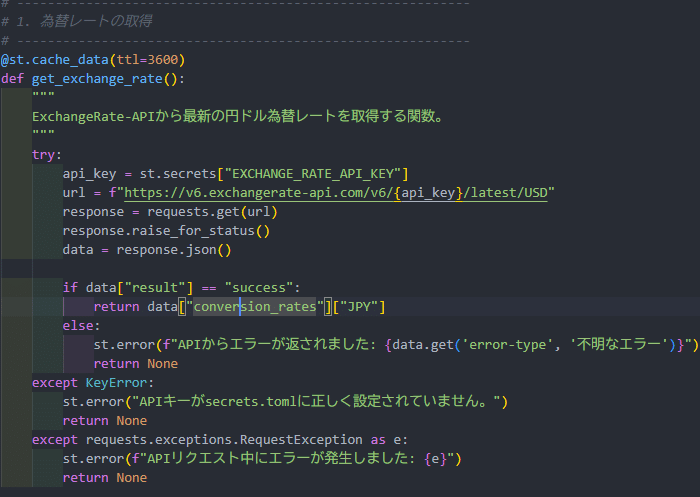 Creating web app using streamlit Vol.3｜sou
