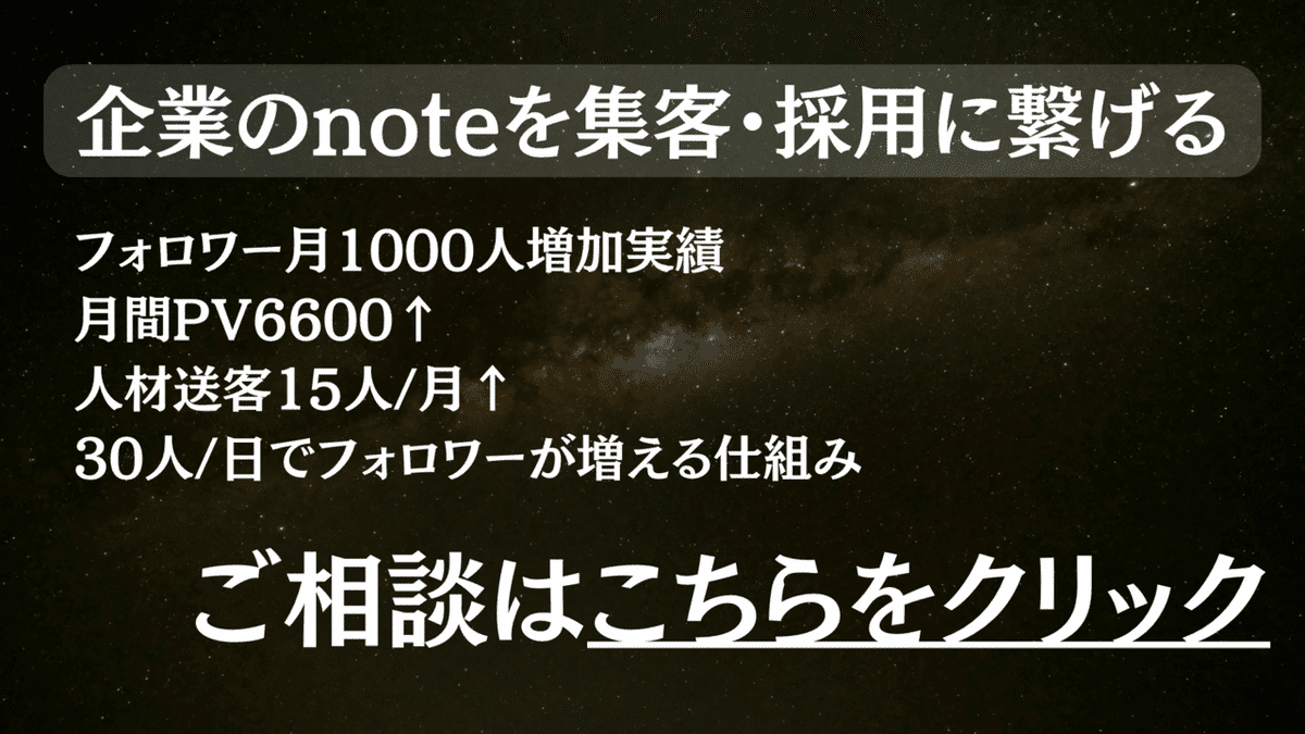 【有料級】私の“はじめてのnote”が伸びた理由5選｜note運用｜起業｜T.Kimura＠note運用｜学生起業