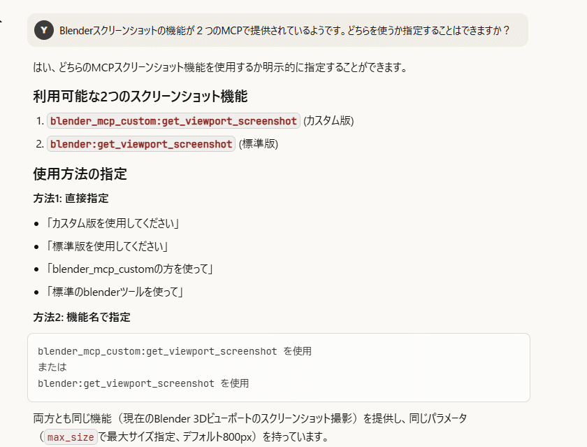 AIでBlenderを操作する：BlenderMCPカスタム化 ＃5 サーバとアドオンを真っ新に｜Harayoki