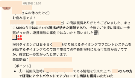 LayerX インサイドセールスの進化― ISの役割の再定義 ―｜Akari Kitahonoki