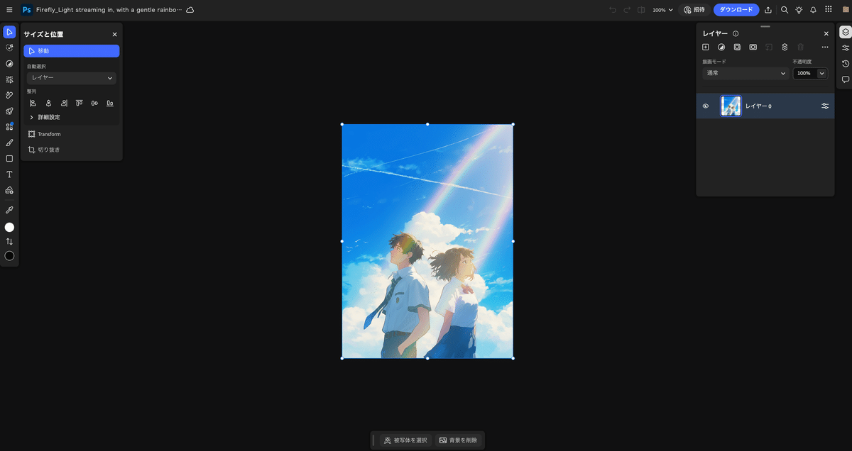 Adobe FireflyとExpressがGemini 2.5対応で広がる5つの魅力的な活用法｜ほぼほぼAIで