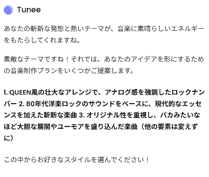 話題の音楽MV作成AI「Tunee」を使ってみる｜GAI