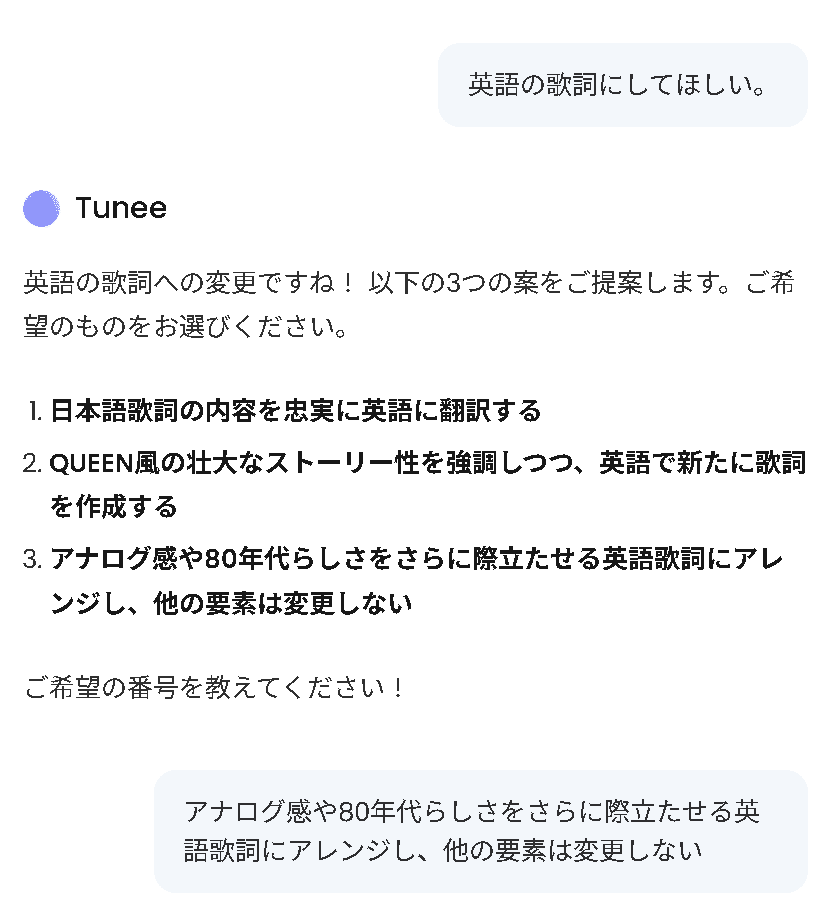 話題の音楽MV作成AI「Tunee」を使ってみる｜GAI