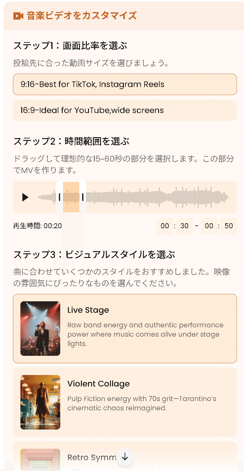 話題の音楽MV作成AI「Tunee」を使ってみる｜GAI
