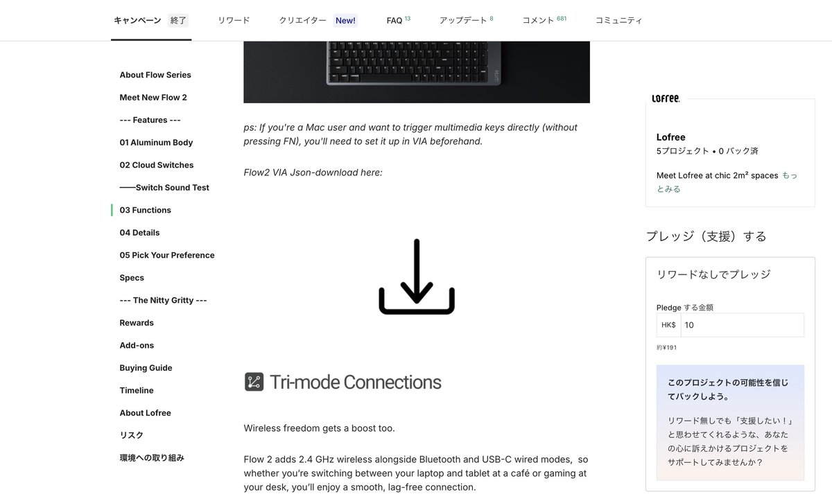 Lofree Flow2 の VIA 設定方法！キーマップの変更方法について｜Web屋のばんか