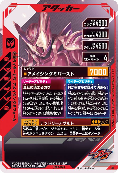 ガンバレジェンズCX4弾 LR雑感｜れん