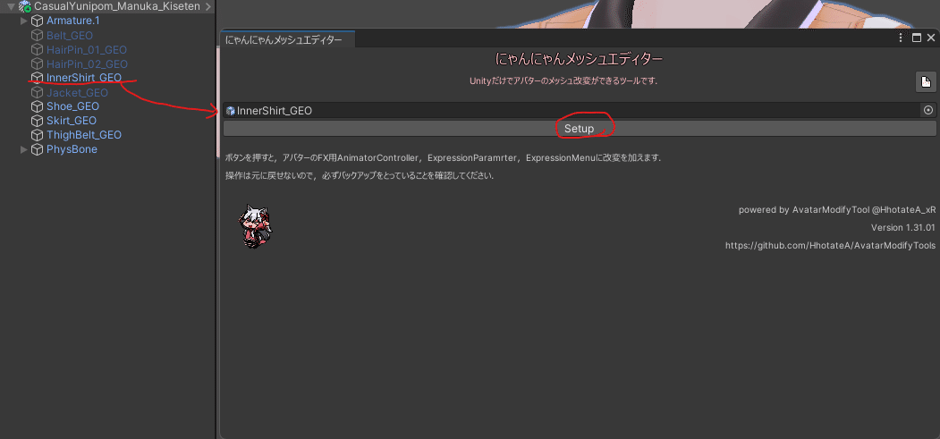 【追加Tips】にゃんにゃんメッシュエディターで服の貫通をunity上で簡単に直す｜remori