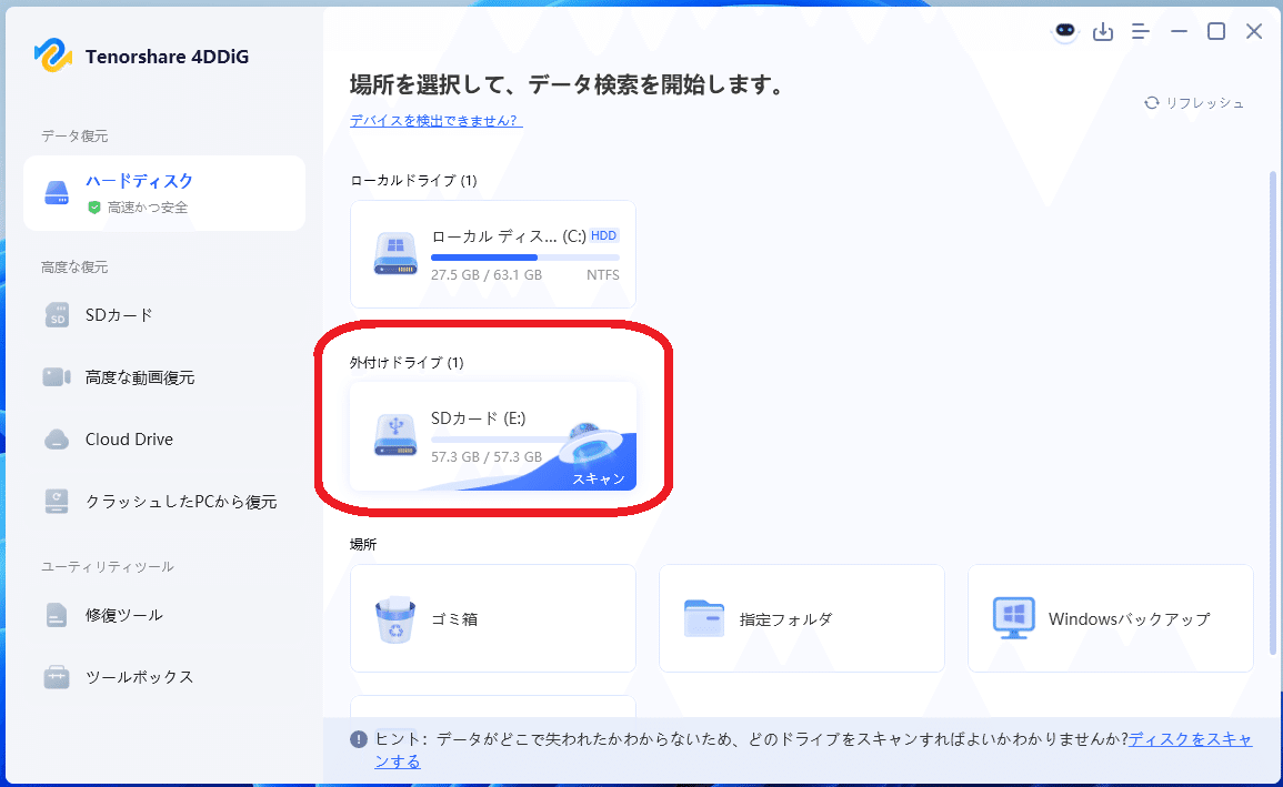 フォーマットしたSDカードの復元を無料で行う方法：確実にデータを取り戻すガイド｜Tenorshare 4DDiG 公式note