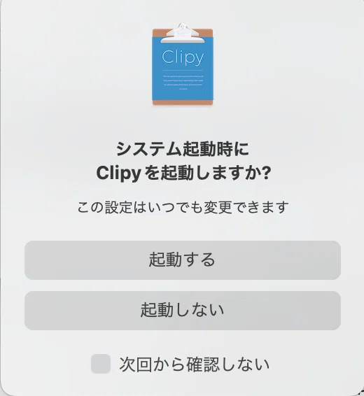 【Mac限定】コピペ作業よ、さようなら。無料アプリ『Clipy』が神すぎて、もう君なしの生活は考えられない話 (画像・ショート動画で丁寧に解説 ...