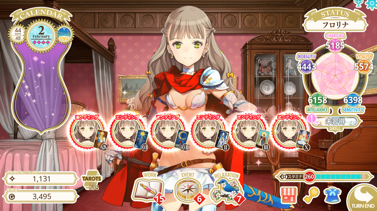 MACHINE CHILD 攻略｜Waruituti