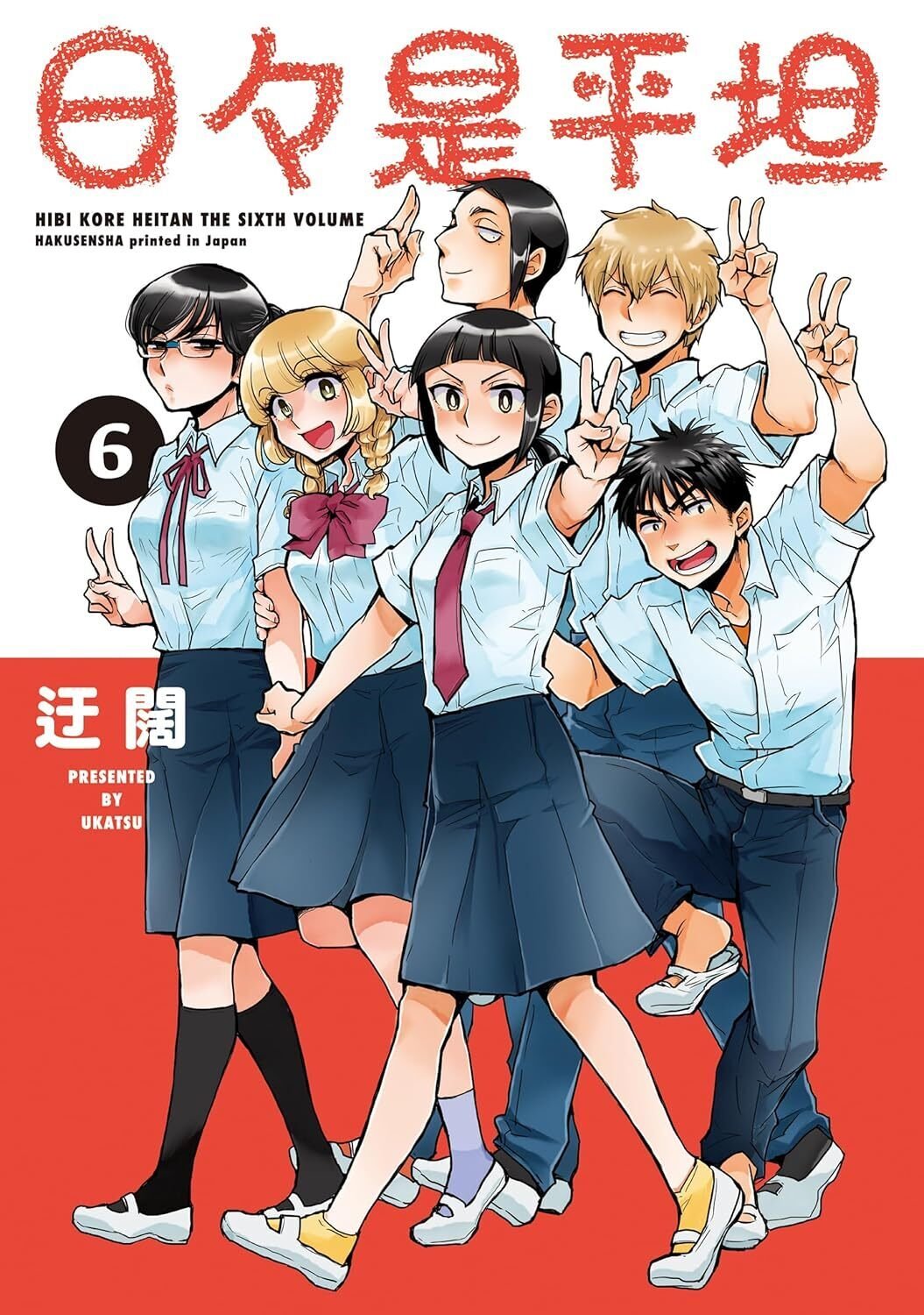 9/18まで【🉐実質半額‼️】📚白泉社 楽園コミックスなど全巻50％ポイント還元セール｜kuihoudai