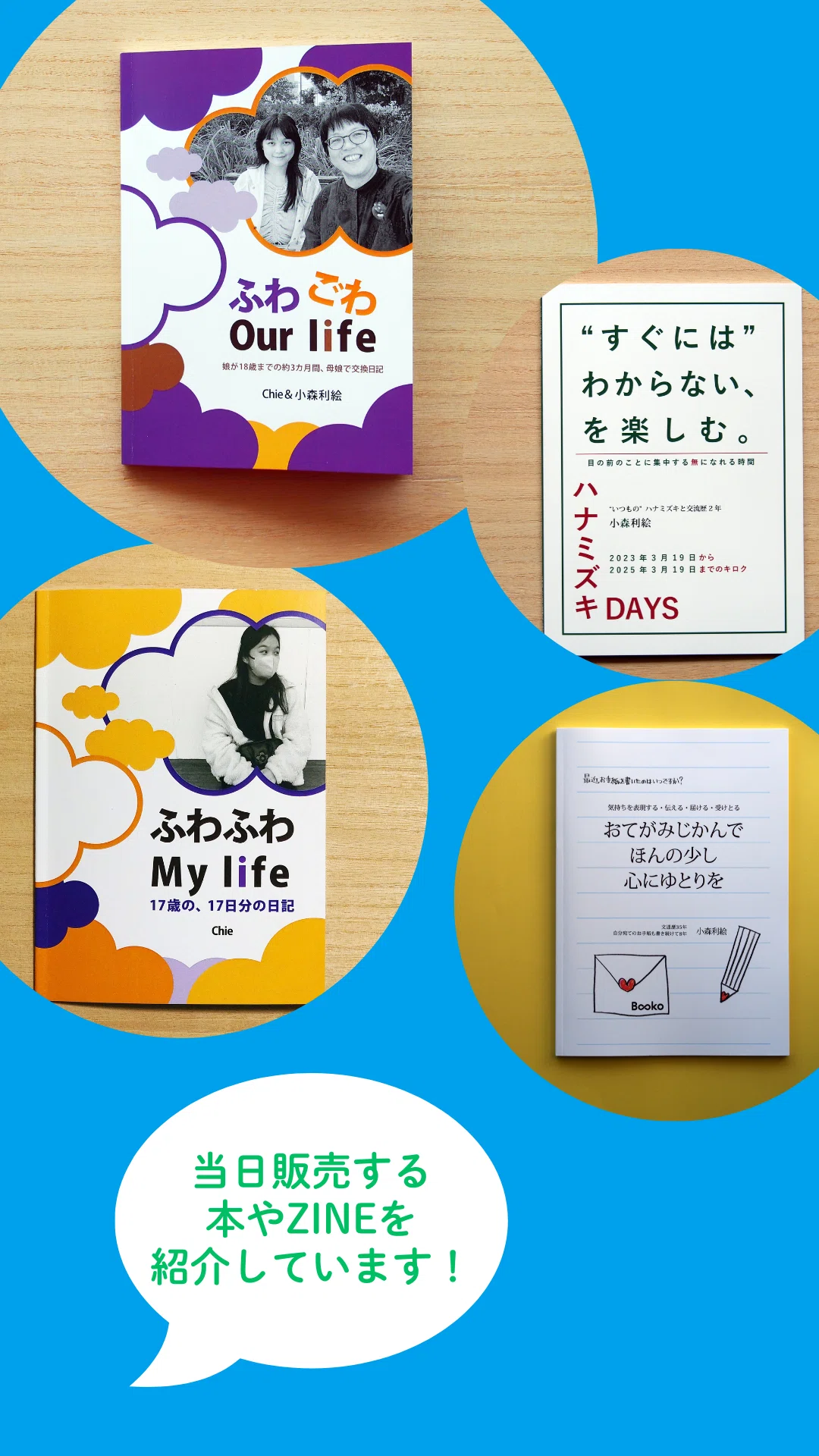 5 days until "Bungaku Free Market Osaka 13"!｜小森利絵（えんを描く／フリーライター）