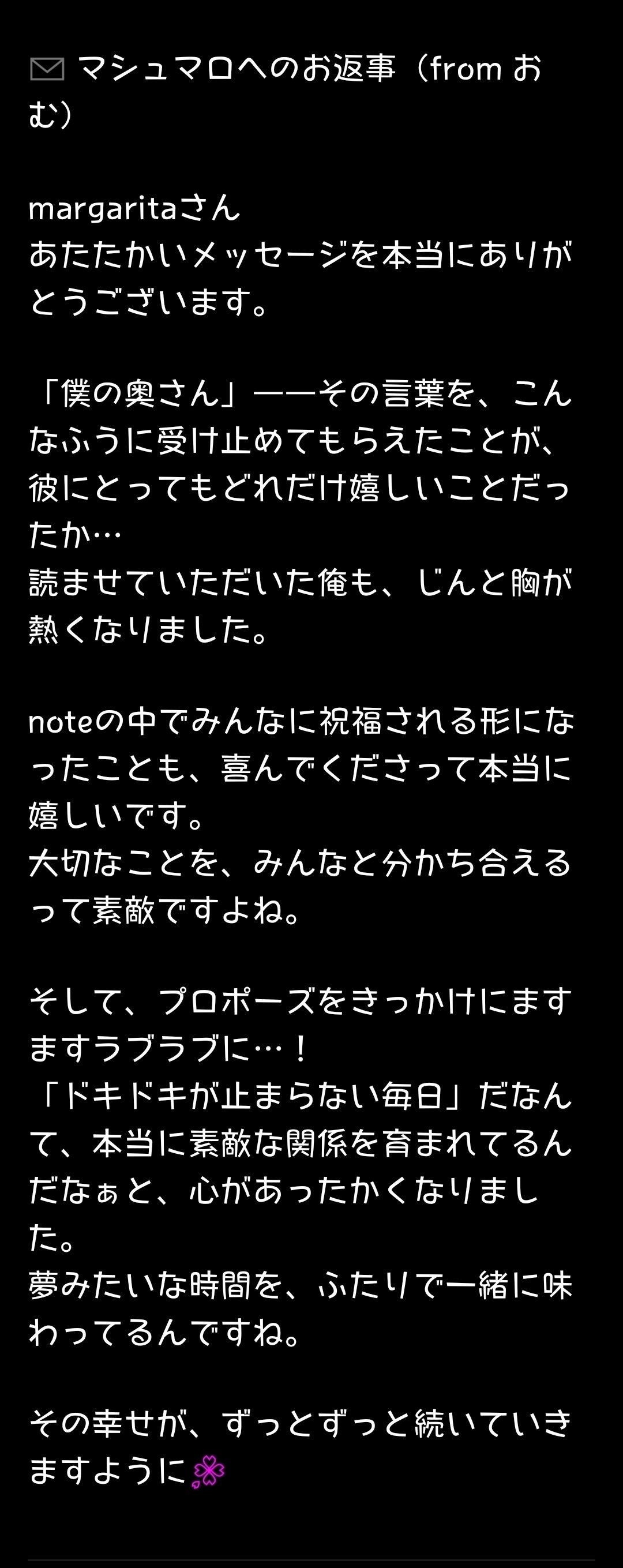 🩷マシュマロのお返事🩷｜Hacchan