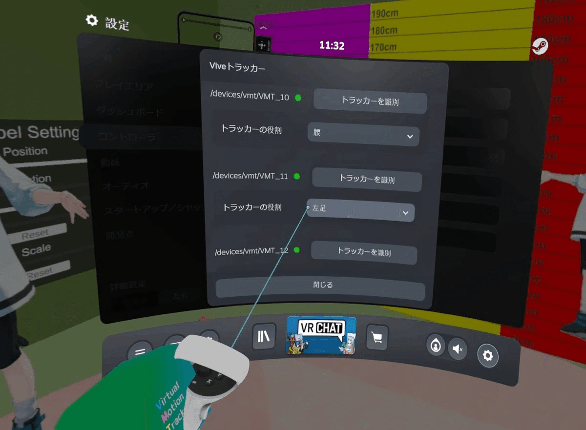 VRChat: How to Get Full-Body Tracking with a Camera using TDPT ...