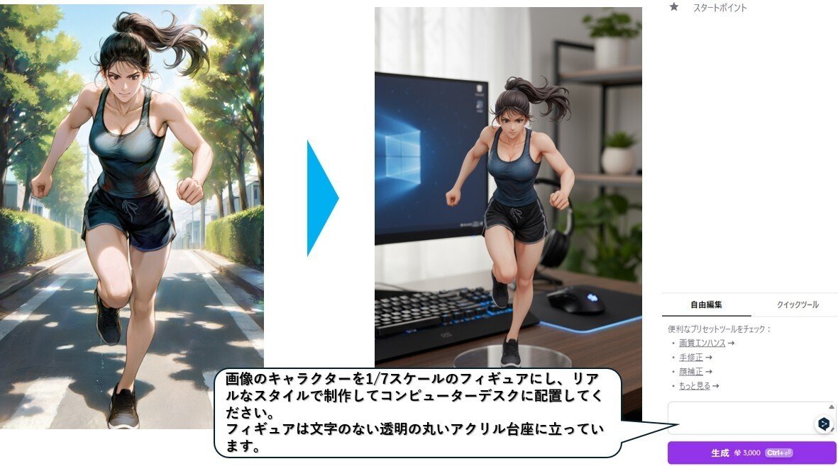 AIイラストに魔法をかけよう！PixAIのチャット編集で遊んでみた｜Sato