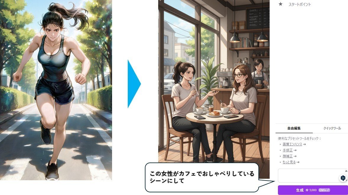 AIイラストに魔法をかけよう！PixAIのチャット編集で遊んでみた｜Sato