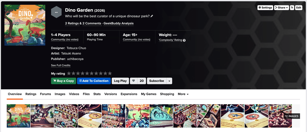 ガーデン三部作 情報まとめ｜uchibacoya