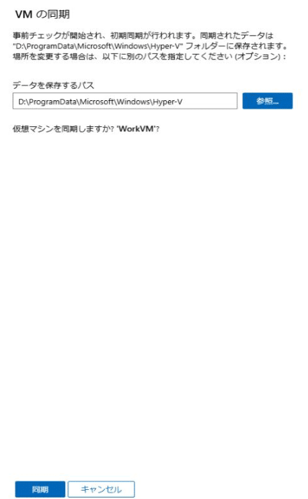 仮想化基盤の移行方法の新たな選択肢となるか！？Windows Admin CenterのVM Conversion機能を試してみる｜Makoto