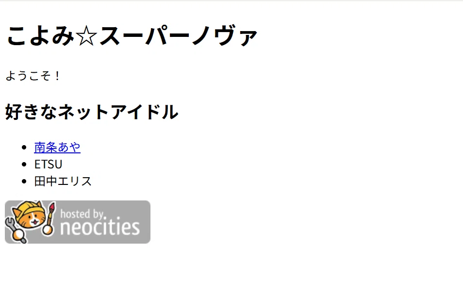 HTML初心者がNeocitiesでホームページを作る！ ＃1｜暦
