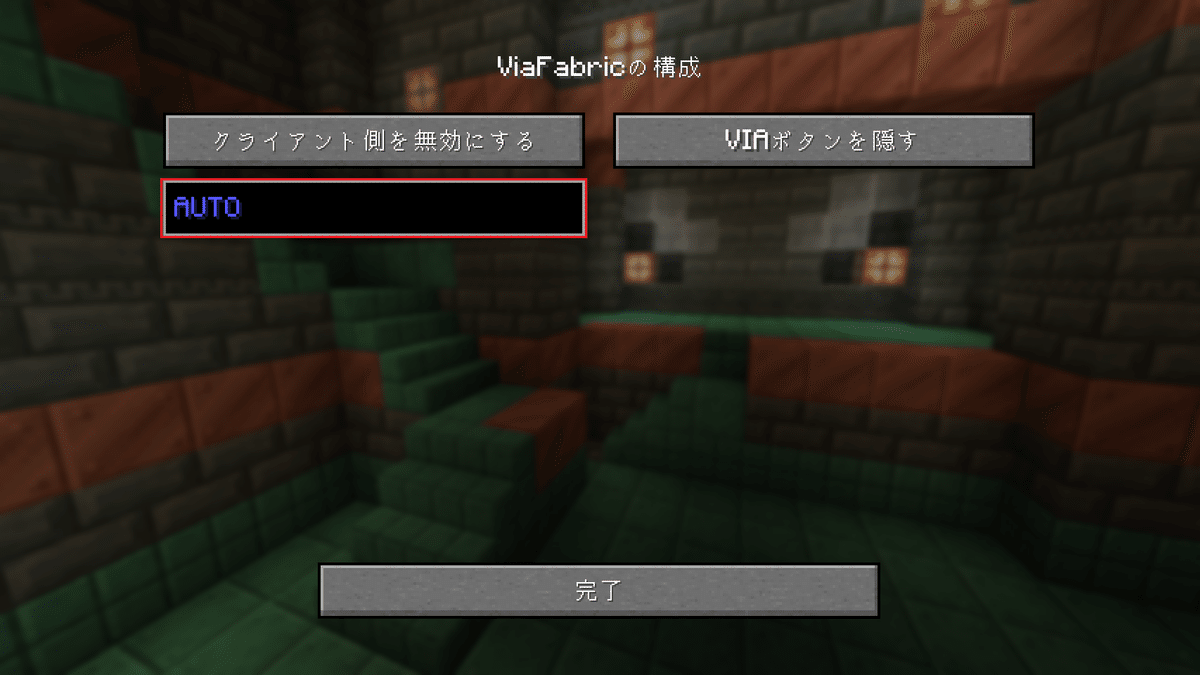 【Minecraft】別バージョンのサーバーに接続する方法【ViaVersion】｜Uzimattyan