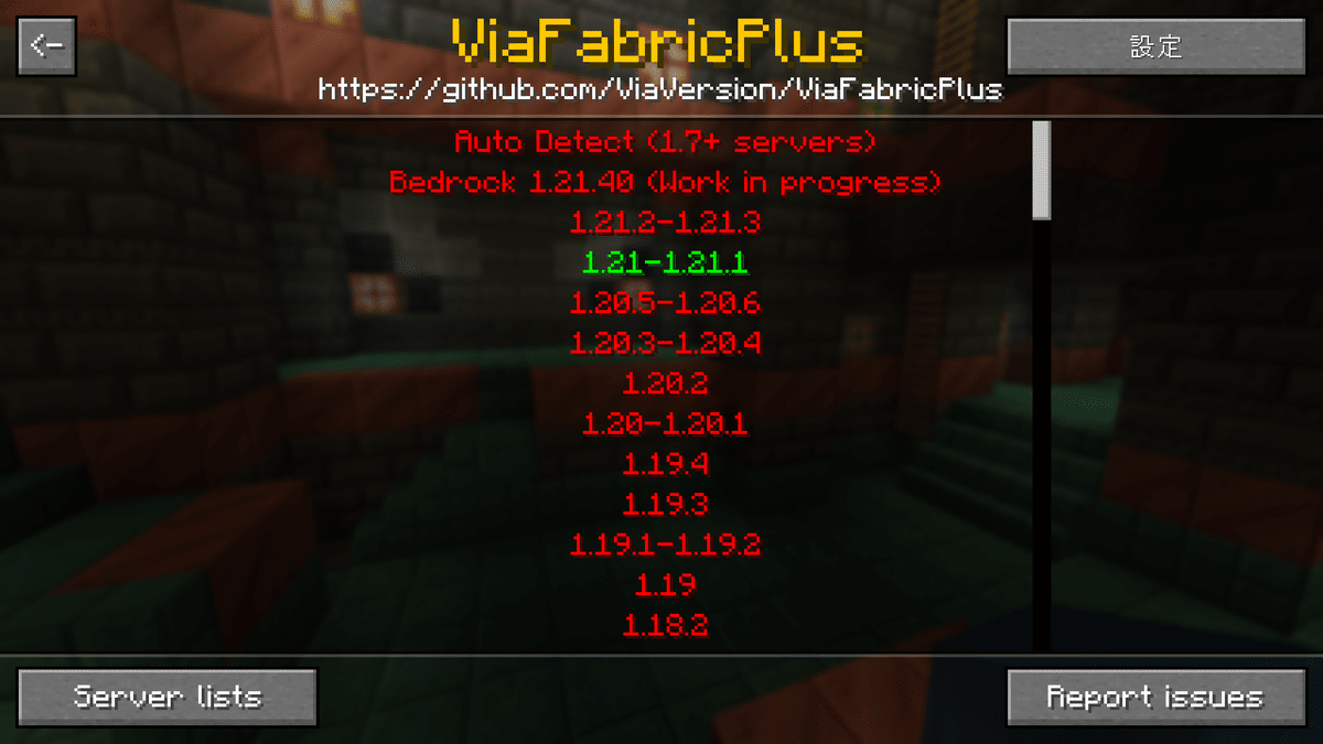 【Minecraft】別バージョンのサーバーに接続する方法【ViaVersion】｜Uzimattyan