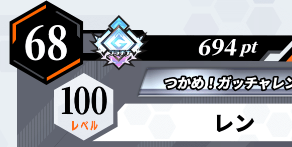 ガンバレジェンズCX4弾 LR雑感｜れん