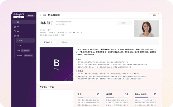 AI面接サービスが思いのほか伸びているらしい（PeopleX新サービス）｜藤島 誓也 | デジタルセールスルーム「openpage」代表 / 実践カスタマーサクセス著者