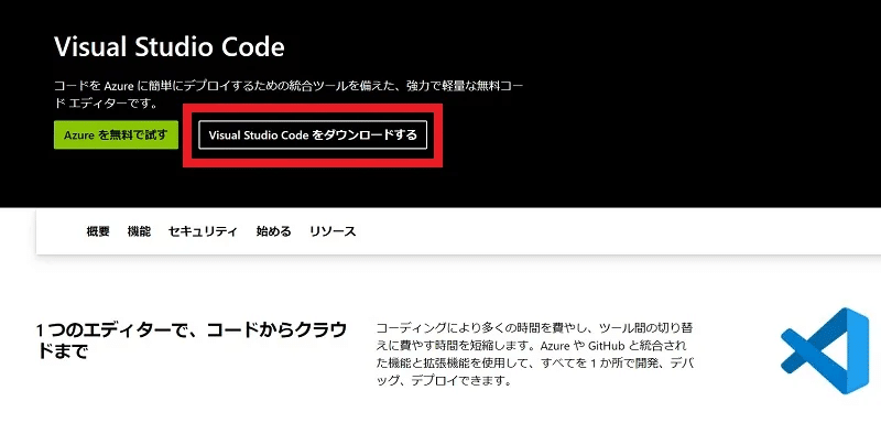 WindowsでVue.jsで開発するための環境を構築する～Node.jsをインストールしよう～｜Nakayama DevLog｜実務構築ノート