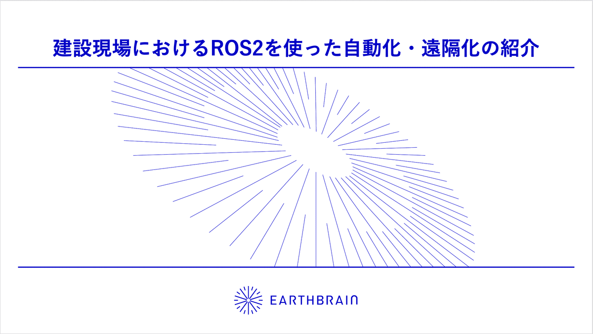 ROSCon JP 2025にゴールドスポンサー