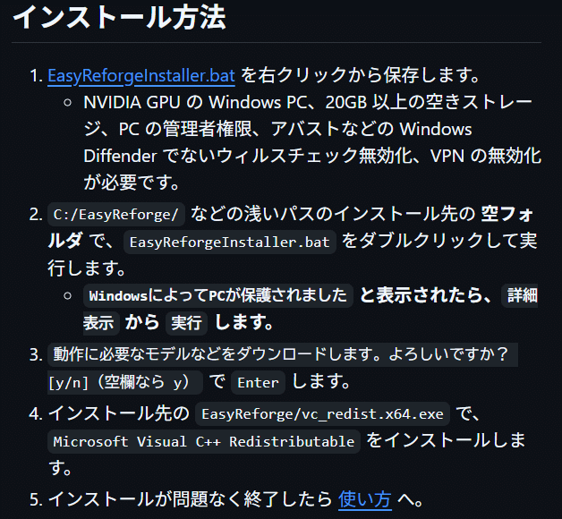 「EasyReforge」をつかってみた。｜takeshi