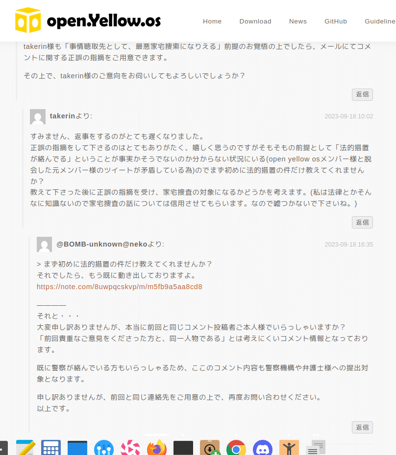 【メモ】open.Yellow.os関係 2022/12/02〜｜お〜げさん