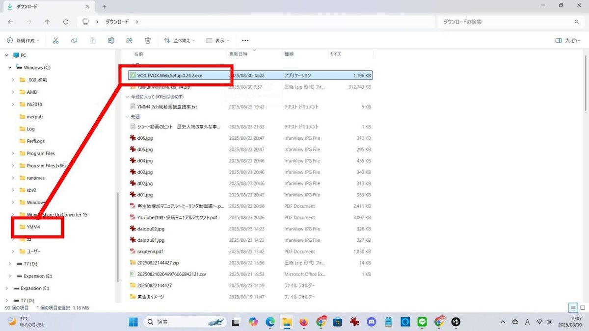 ゆっくりムービーメーカー4(YMM4)とVOICEVOXのインストール及び関連付けマニュアル（2025年9月版）｜生涯パソコン教師 64歳永塚英男