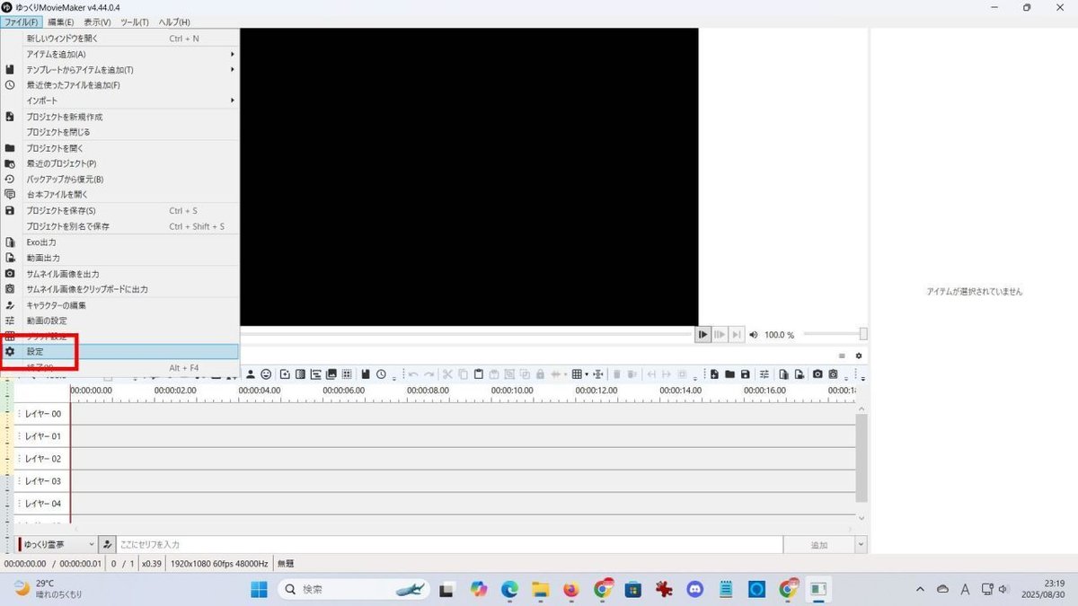 ゆっくりムービーメーカー4(YMM4)とVOICEVOXのインストール及び関連付けマニュアル（2025年9月版）｜生涯パソコン教師 64歳永塚英男