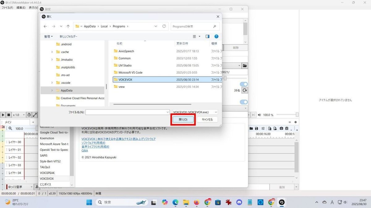 ゆっくりムービーメーカー4(YMM4)とVOICEVOXのインストール及び関連付けマニュアル（2025年9月版）｜生涯パソコン教師 64歳永塚英男