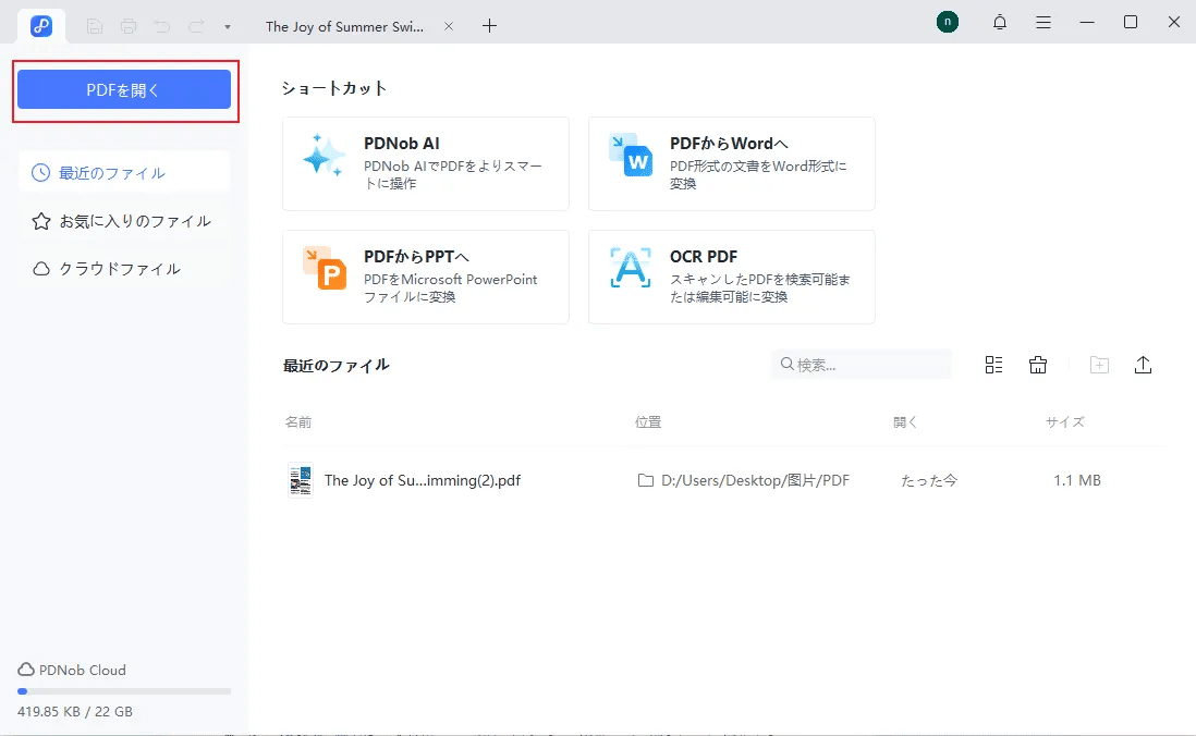 PDFの両面印刷方法を徹底解説【Windows・Mac】｜Phonetips_