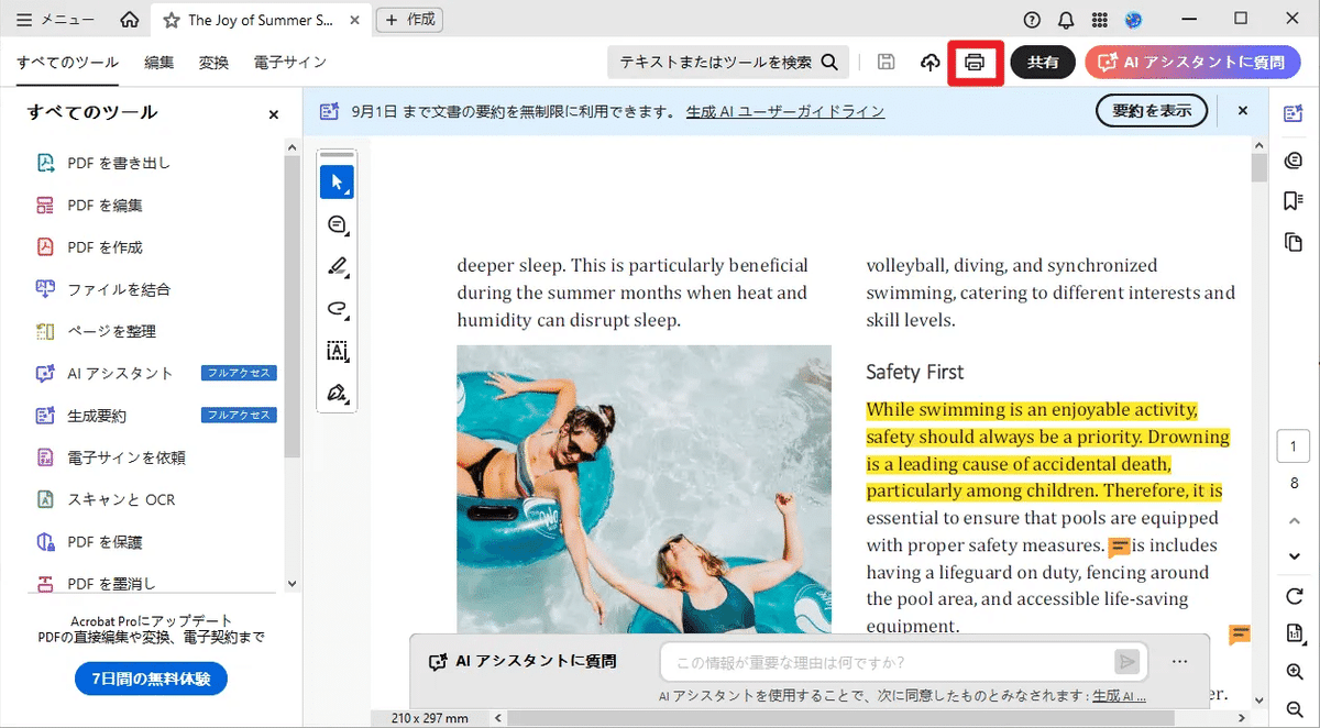 PDFの両面印刷方法を徹底解説【Windows・Mac】｜Phonetips_