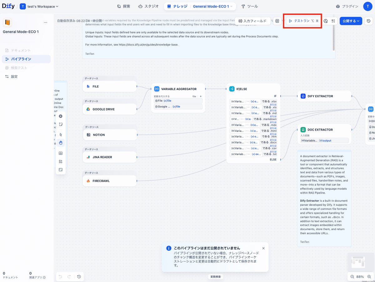 DifyのデータソースにGoogle Driveを連携してみる！｜ぜろ