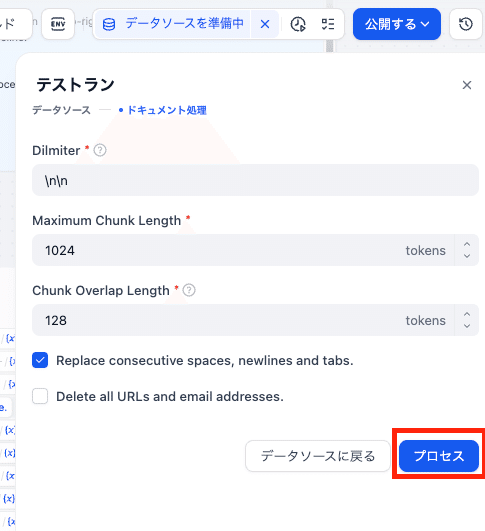 DifyのデータソースにGoogle Driveを連携してみる！｜ぜろ