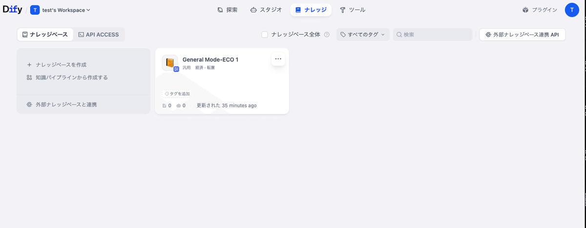 DifyのデータソースにGoogle Driveを連携してみる！｜ぜろ