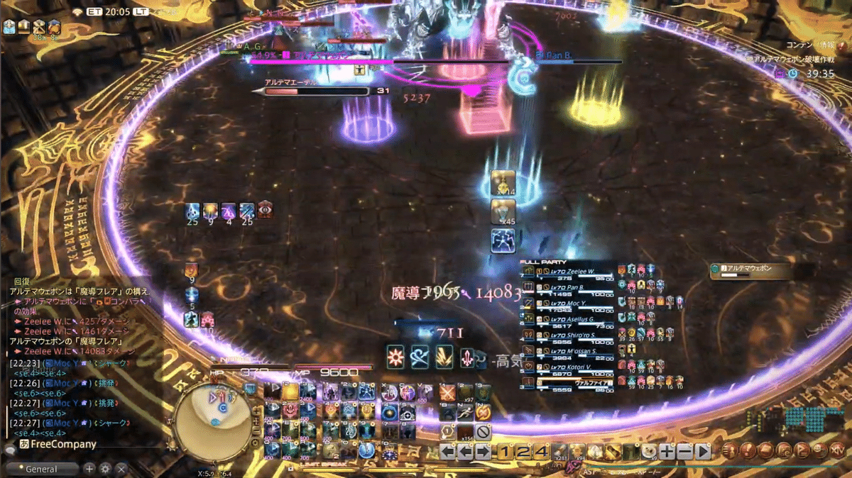 【FF14】Patch7.25絶テマ攻略感想【占星】｜ぜーうー