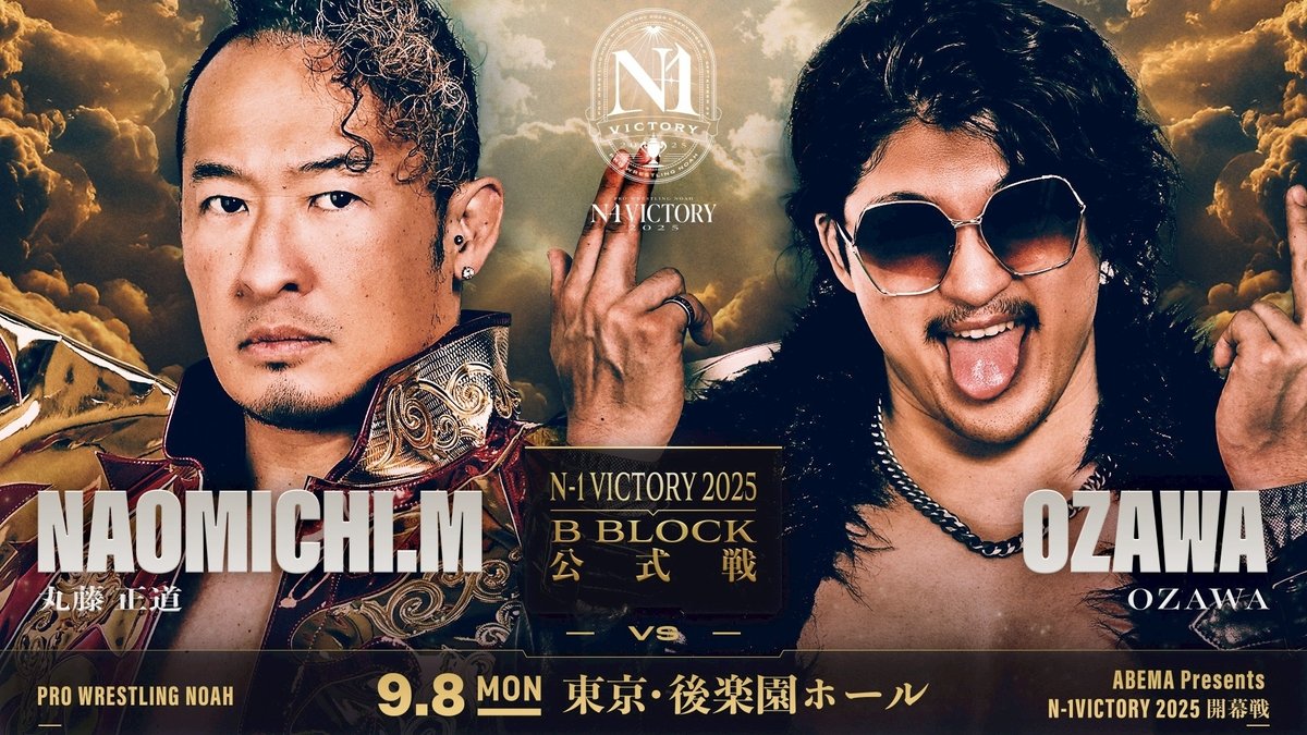 OZAWA選手！平癒祈願の湯｜大江れい