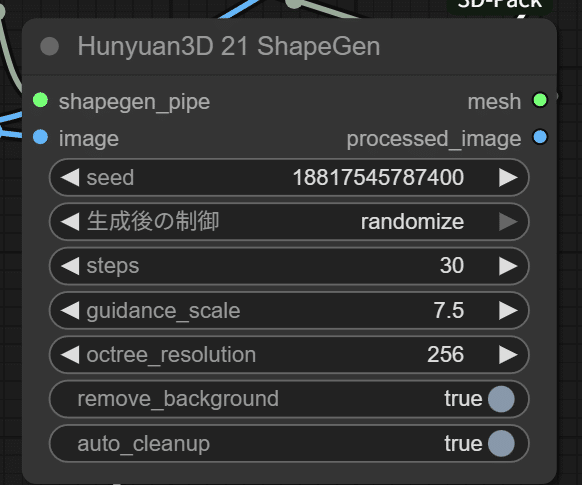 ComfyUI-3D-Pack@Python 3.13 in Paperspace｜shiba*2
