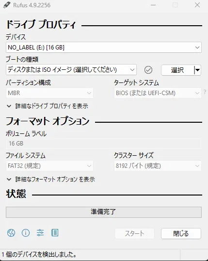 Arch LinuxのLive USBを作成する方法(Windows)｜Nayutya_