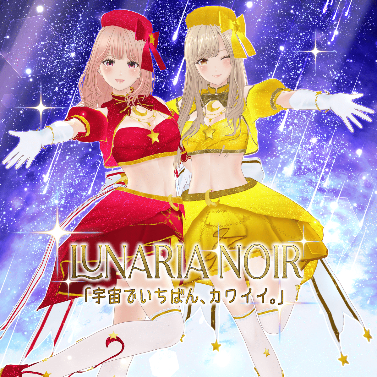 苦手を克服する事も大事だけど、好きを伸ばしたい～新作アイドル衣装に込めた想い～｜KOKONE⭐️～Starry Sea～☆彡⭐️🌴