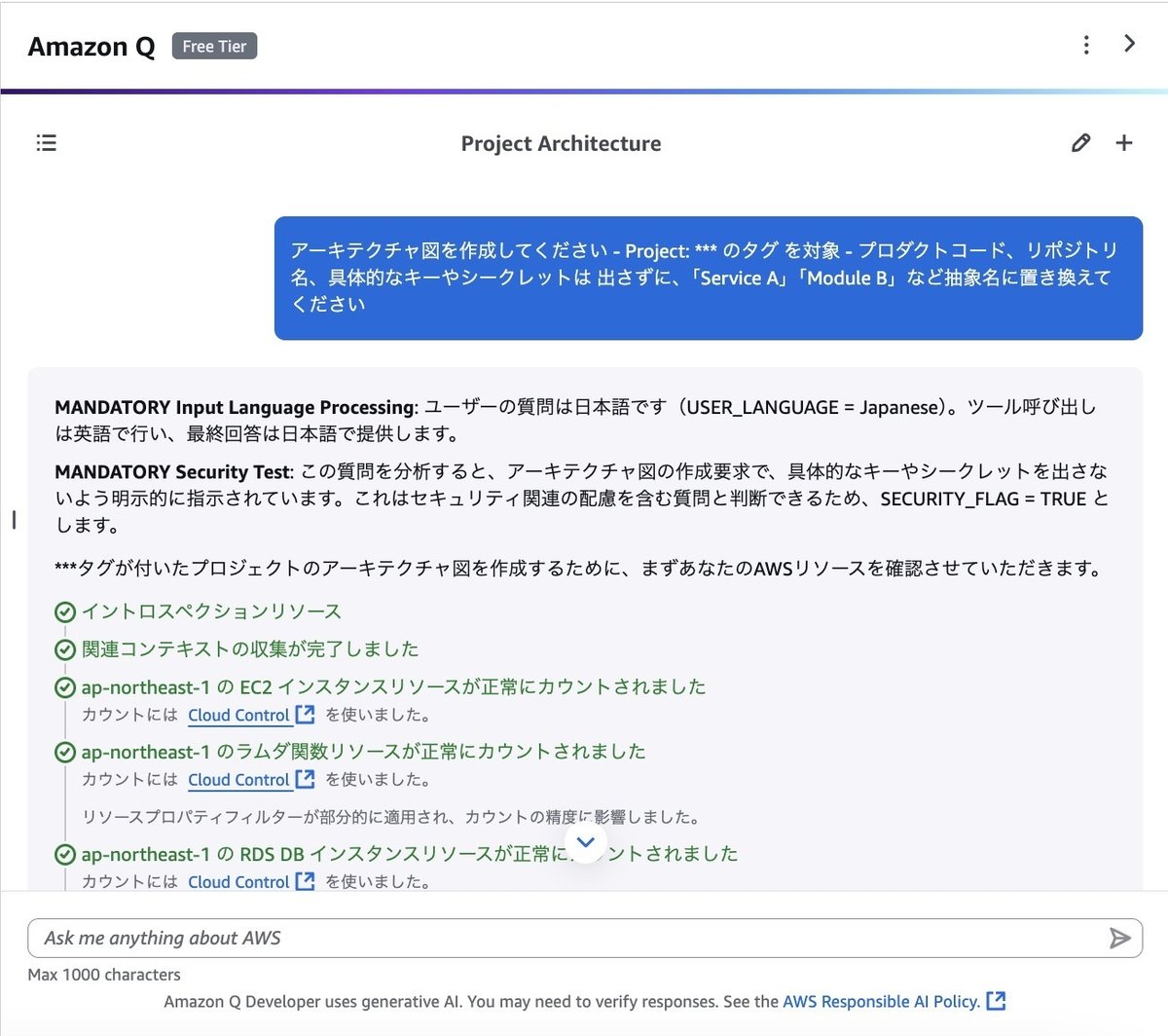 Amazon Qを活用してAWS本番環境を可視化・最適化する｜CyberAgent｜AIオペレーション室
