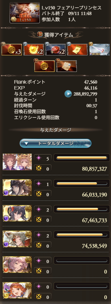 【グラブル】2025闇古戦場150hell フルオート37秒｜nus