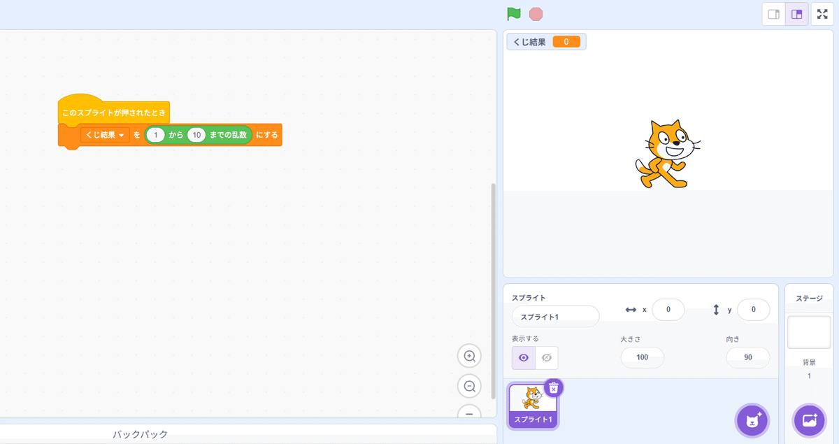 乱数を使ってランダムくじ引きゲームを作ろう！【初心者向けScratch#27】｜スペルラボ / Spell_Lab