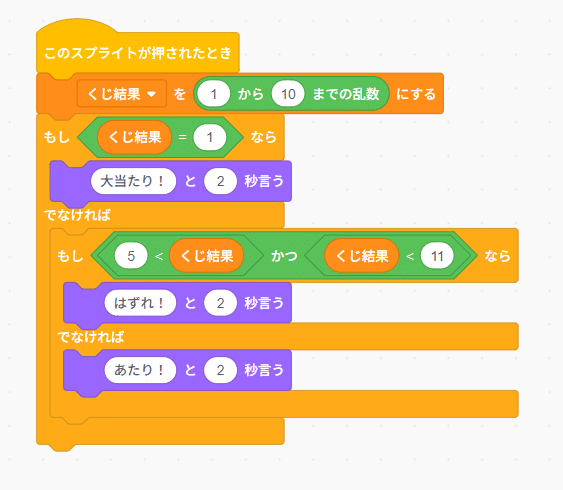 乱数を使ってランダムくじ引きゲームを作ろう！【初心者向けScratch#27】｜スペルラボ / Spell_Lab