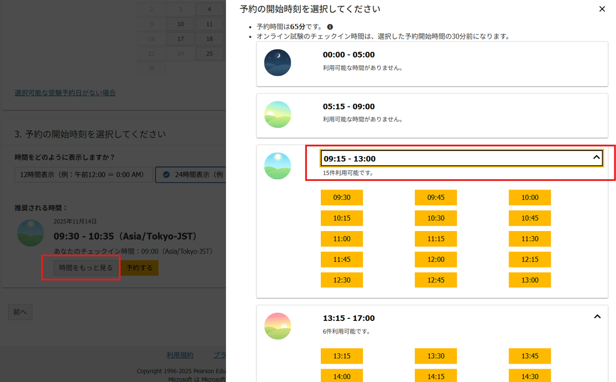 Power Platform PL-900を取得してみた。Part1【手続き編】｜コラボnote